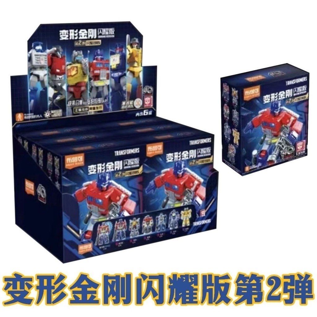 Bruco Transformers Shining Version Luminous Optimus Prime Megatron ...