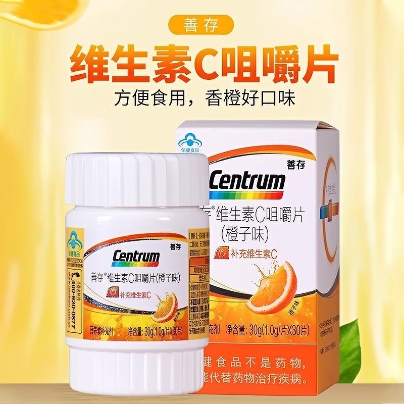 CENTRUM Vitamin C Chewable Tablet Youth Supplement Dimension C Adult ...