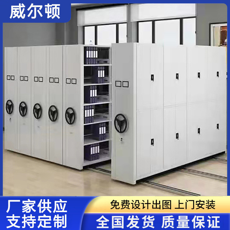 Q-6/Supply Moveable Compact Shelf Smart Archives Electric Hand-Cranking ...