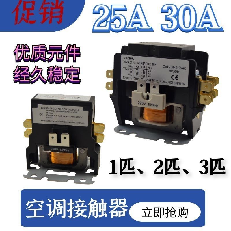 Air Conditioning Contactor25A30A General Contactor Outdoor Condenser ...