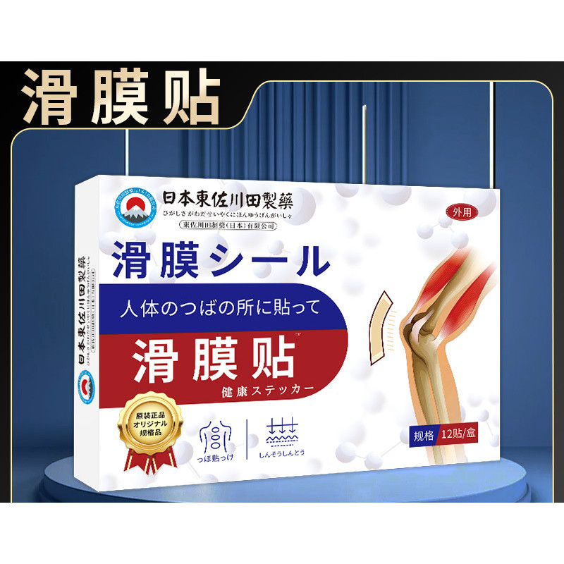 Argy Wormwood Synovial Plaster/Joint paste/Knee Joint Injury/Knee ...