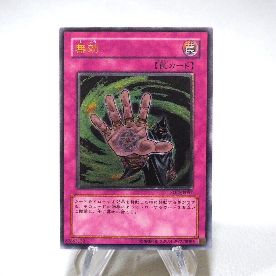 Yu-Gi-Oh Muko Null and Void Relie SOD-JP057 Ultimate Rare MINT-NM Japanese j732 | Shopee Singapore