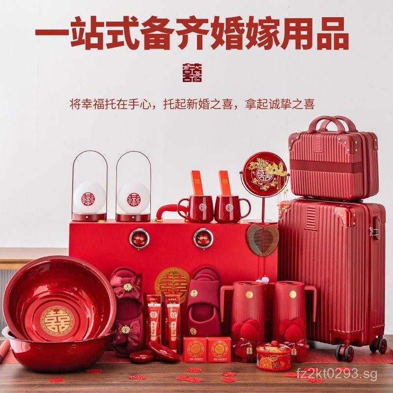 Wedding Treasure Full Set of Wedding Supplies, Bride's Dowry Wedding ...