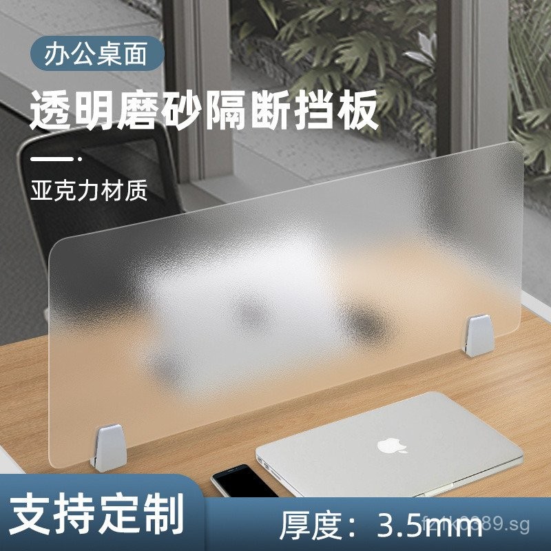Office Desk Screen Partition Matte Transparent Divider Employee Desk ...