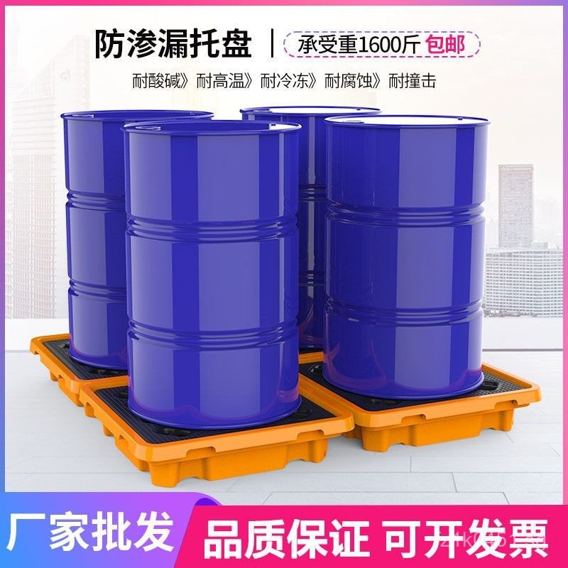 Pallet Platform Chemical Workshop Plastic Waste Pallet Leak-Proof Anti ...