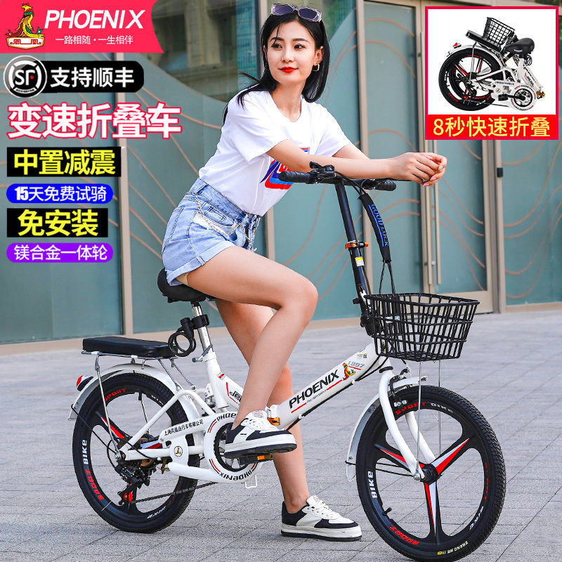 [48H Shipping] Phoenix Folding Bicycle Ultra-Light Portable20/22Adult ...