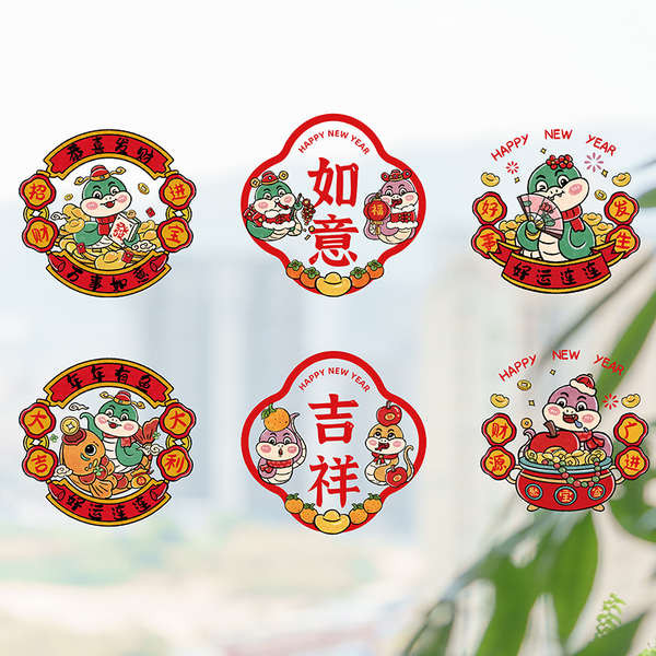 mirror sticker wall cny decor 2025 New Year of the Snake New Year ...