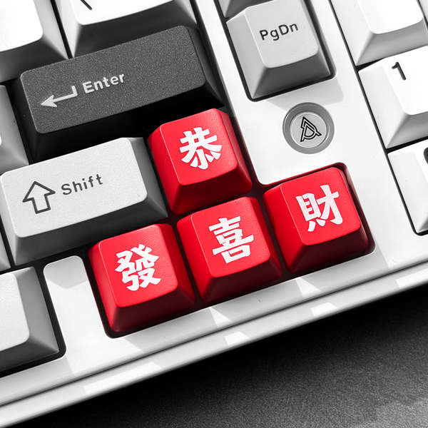 keycaps custom keycaps "Wishing you prosperity" mechanical keyboard ...