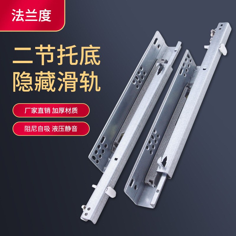 Two-Section Bottom Drawer Guide Rail Wardrobe Sliding Rail Buffer ...