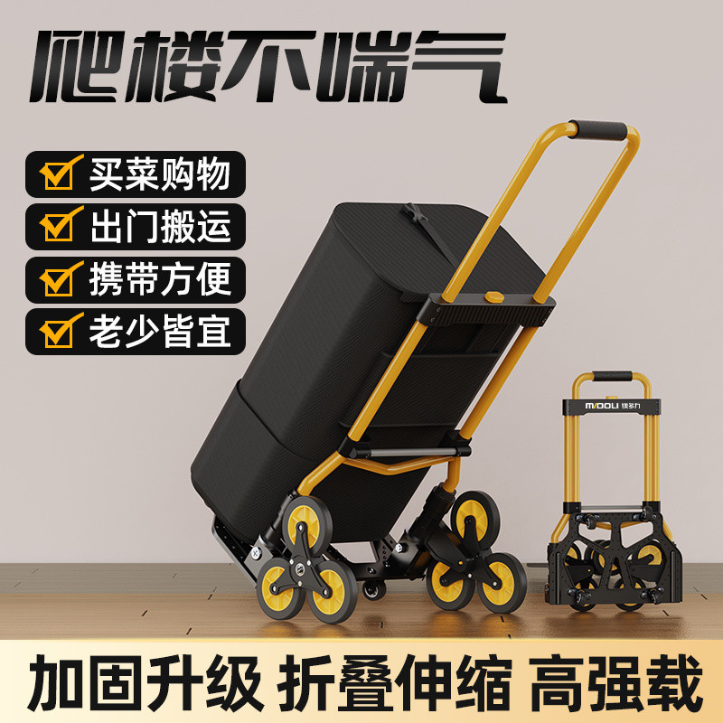 Ladder Stairs Hand Buggy Folding Luggage Trolley Trolley Carrying and ...