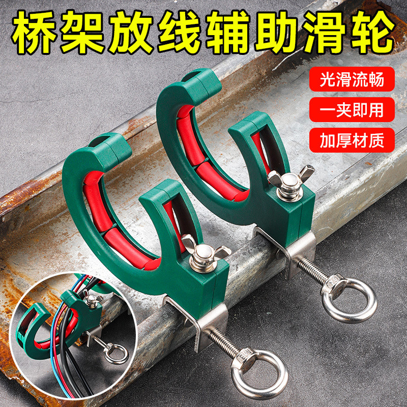 Bridge Cable Pulling Auxiliary Pulley Threading Tool Garage Ceiling ...