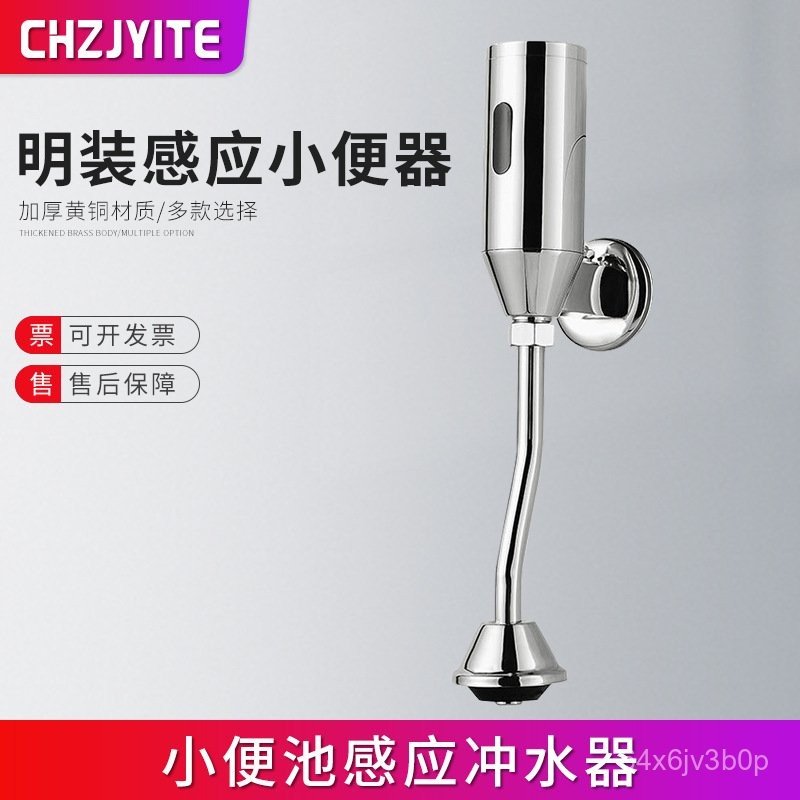 J-9/Yite Surface-Mounted Automatic Sensor Urinal Urinal Sensor Urinal ...