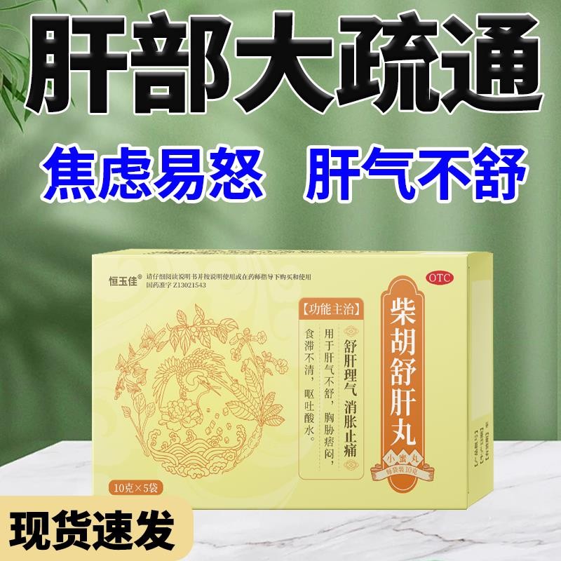 #Liver dredging, liver qi stagnation, liver stagnation, spleen ...