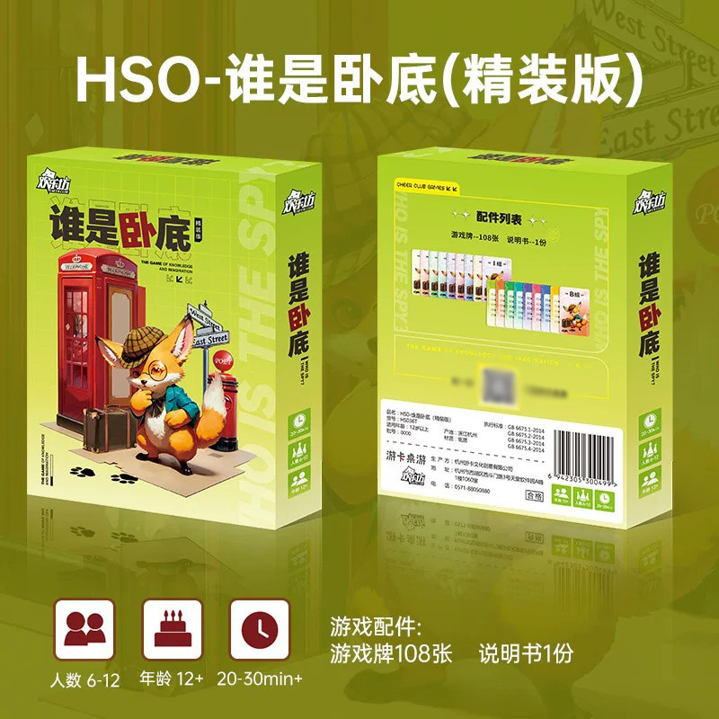 Ready Stock Who Is Undercover Board Game Cards Multiplayer Group Build ...