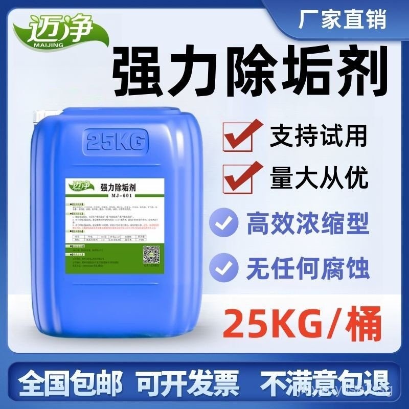Descaling Agent Boiler Scale Remover Powerful Solar Water Heater ...