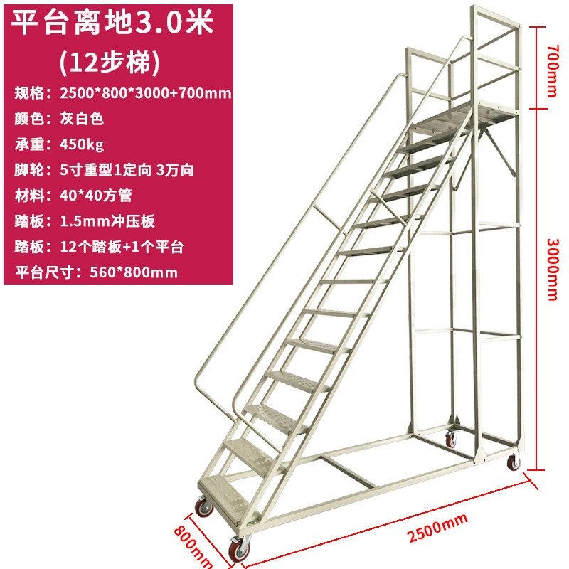 Ladder with Brake for Cargo Handling, Platform Climbing Ladder ...