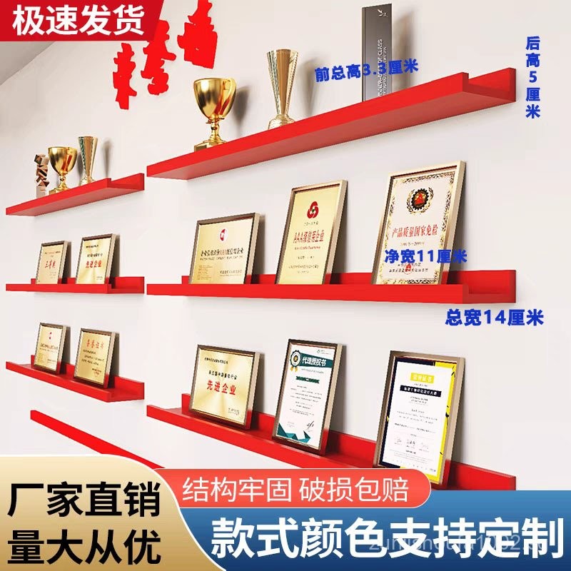 Customized Honor Wall Display Rack Wall-Mounted Enterprise Trophy Medal ...