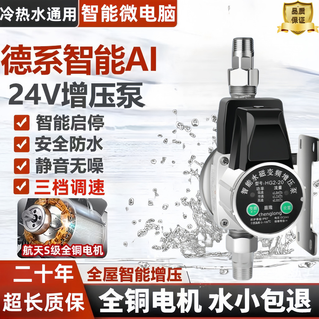 Household Fully Automatic Permanent Magnet Variable Frequency Booster ...