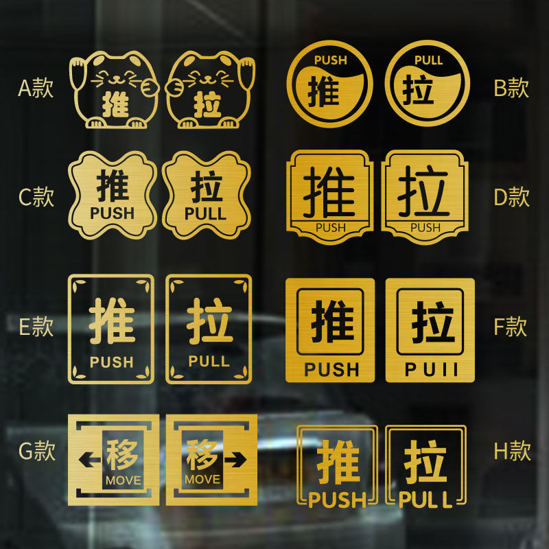New Mall and Shop Glass Moving Door Sticker Paper Sliding Door Logo ...