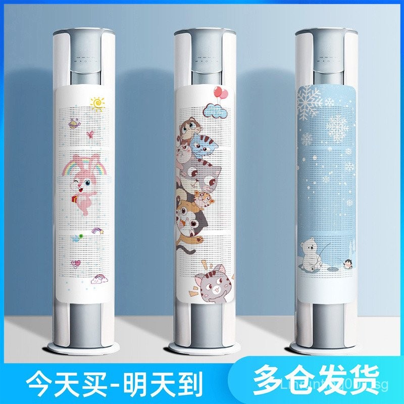 SG Cylindrical Vertical Air Conditioner Wind Deflector Anti-Direct Blow ...