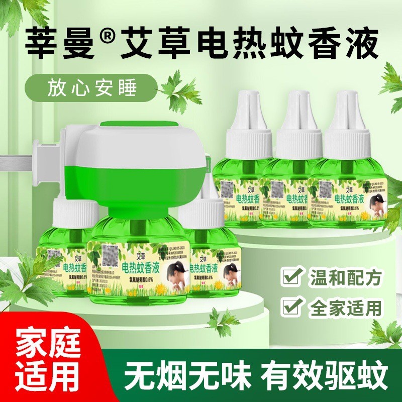 Mugwort Mosquito Repellent Liquid Heater for Pregnant and Infant Use ...