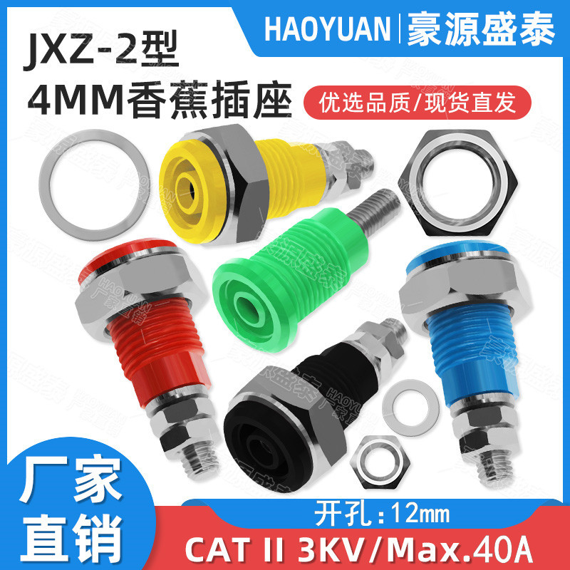 JXZ-2 Type 4mm Banana Socket M5 Pure Copper Terminal Post Insulation ...