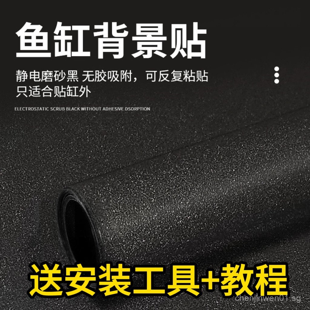 Fish Tank Background Sticker Cylinder Outer Electrostatic Film ...