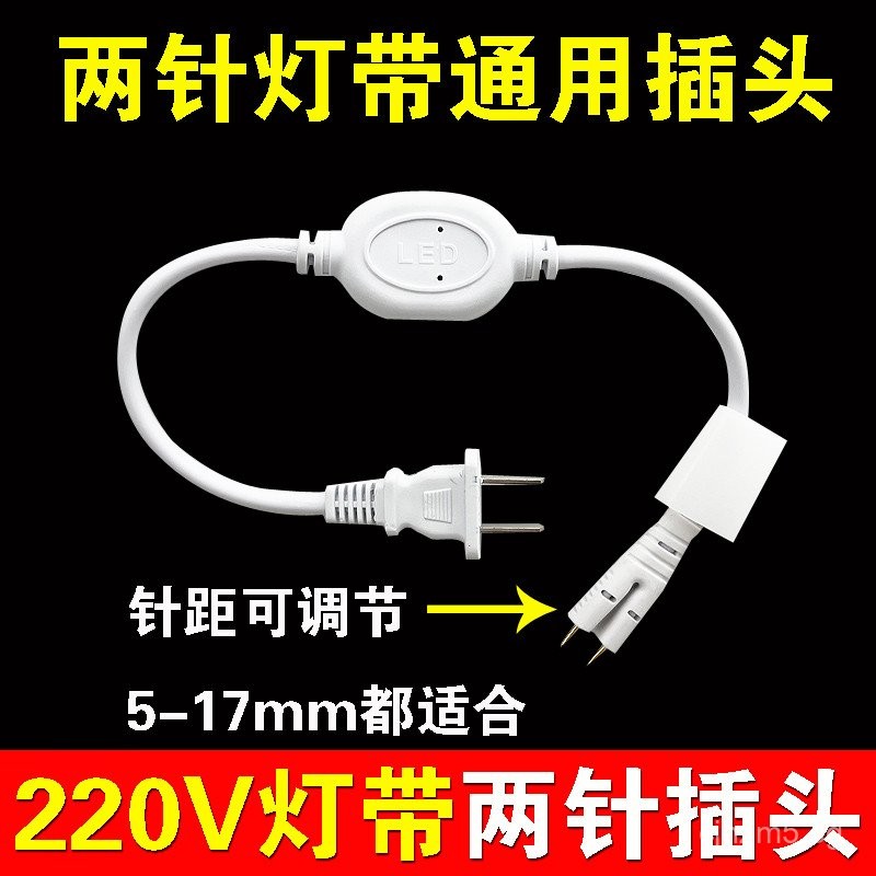 led Two-pin Light Strip Plug Connector220V High Power Transformer ...