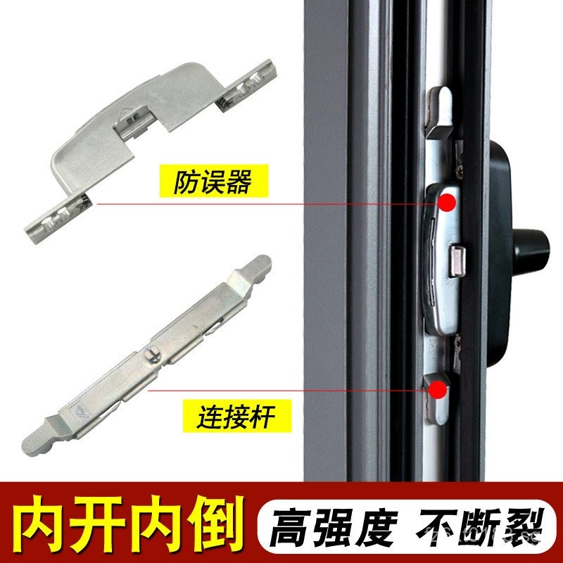 Hold hands Linkage Lock Accessories Inner Inverted Handle Inner Opening ...