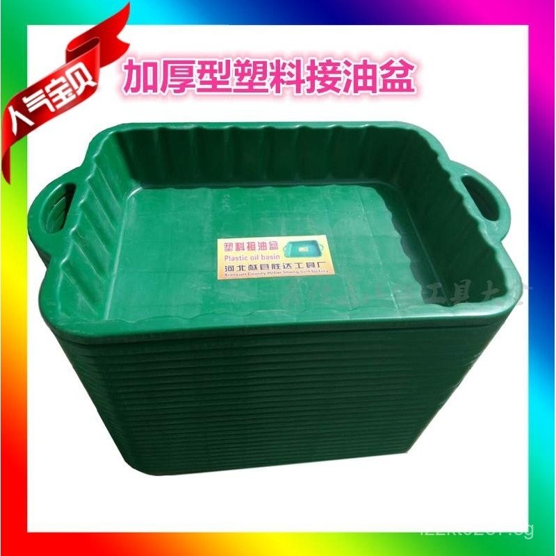 Oil Catcher Tray Cleaning Tray Plastic Basin Parts Oil Catch Can Waste ...