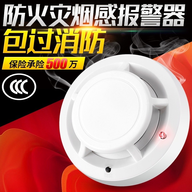 Smoke Sensor Smoke Alarm Household Independent Wireless Indoor Kitchen ...