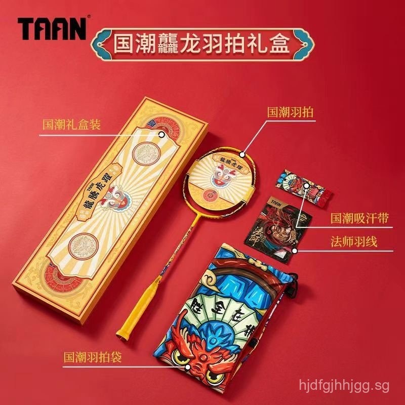 Kawasaki A1taan Dragon Racket Ultra-Light Full Carbon National Fashion ...