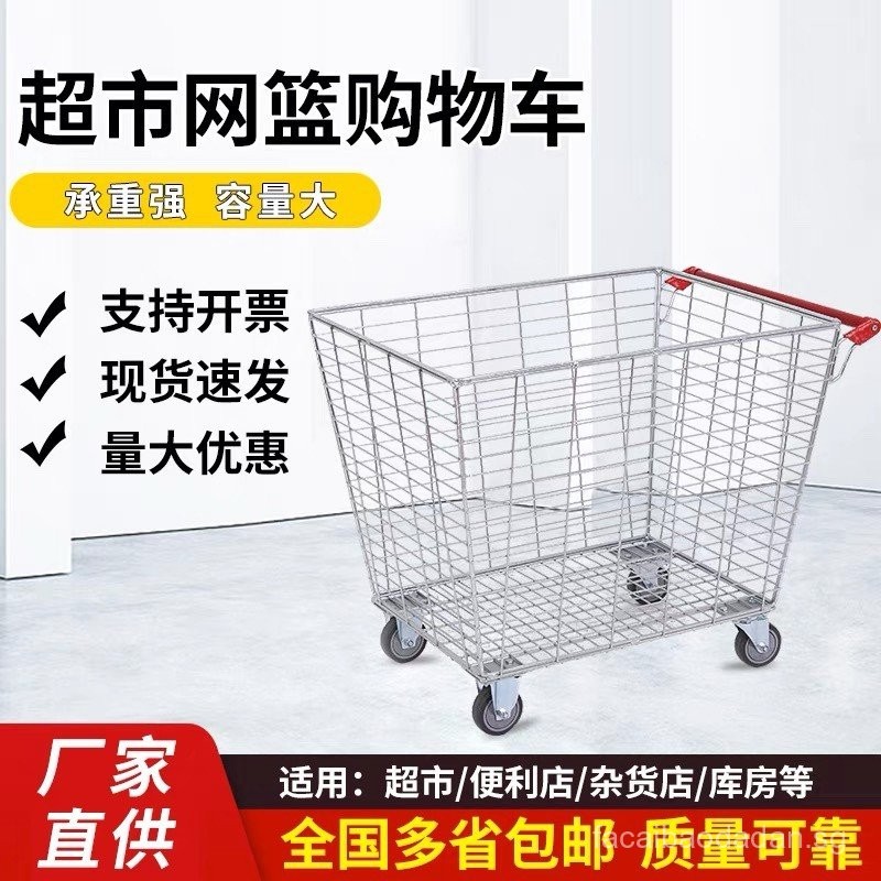 Supermarket Mesh Basket Trolley Large Shopping Cart Utility Wagon Cart ...