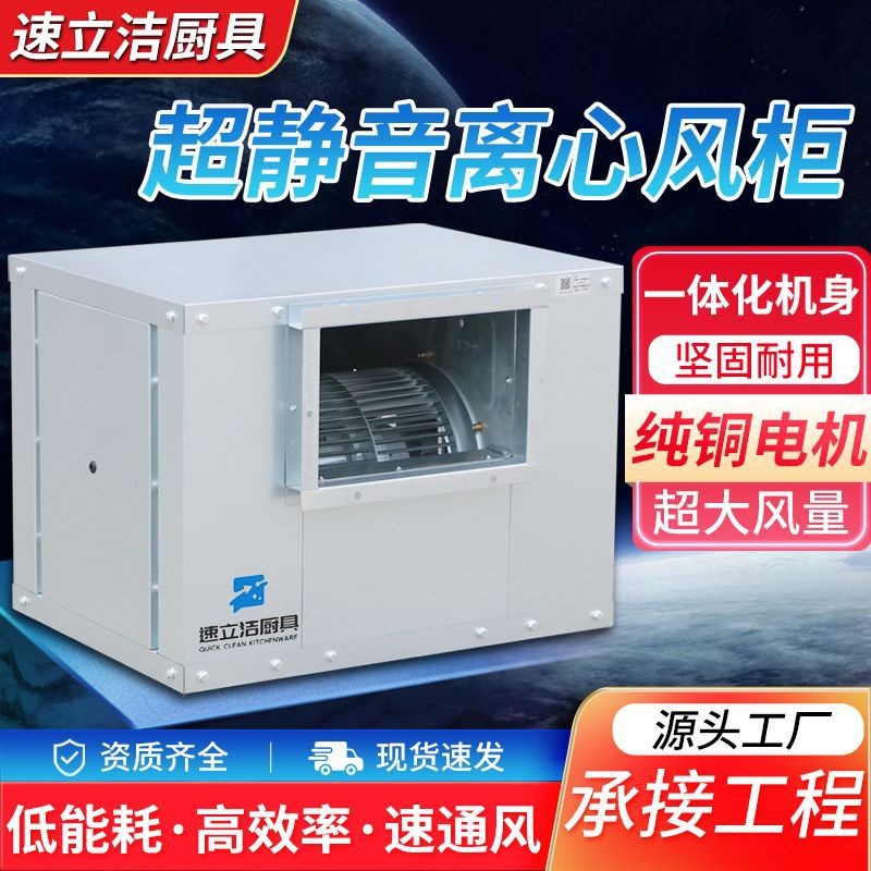 M-6/Commercial Vapor Extractor Ventilator Cabinet Centrifugal Fan Mute ...