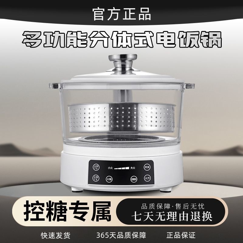 New Automatic Lifting Low-Sugar Rice Cooker with Rice and Soup ...
