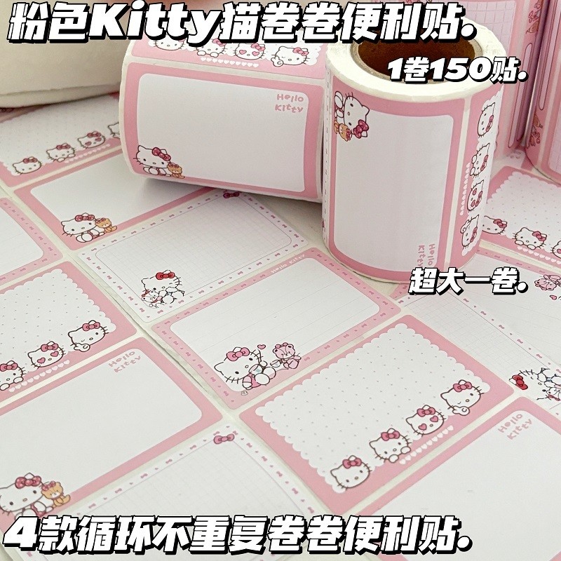 [7950 People Praise] ins High-value Student HolleKitty Roll Sticky ...