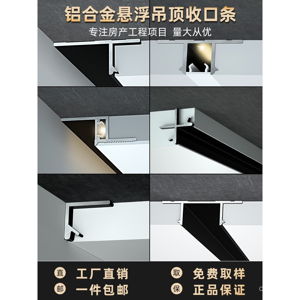 Floating Ceiling Edge Strip Ceiling Corner Shadow Seam Profile Gypsum ...