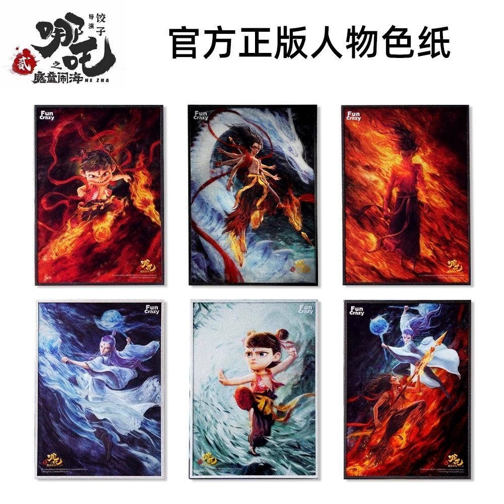 [Genuine] Nezha's Demon Boy Haunted Sea Acrylic Colored Paper Movie Ao ...