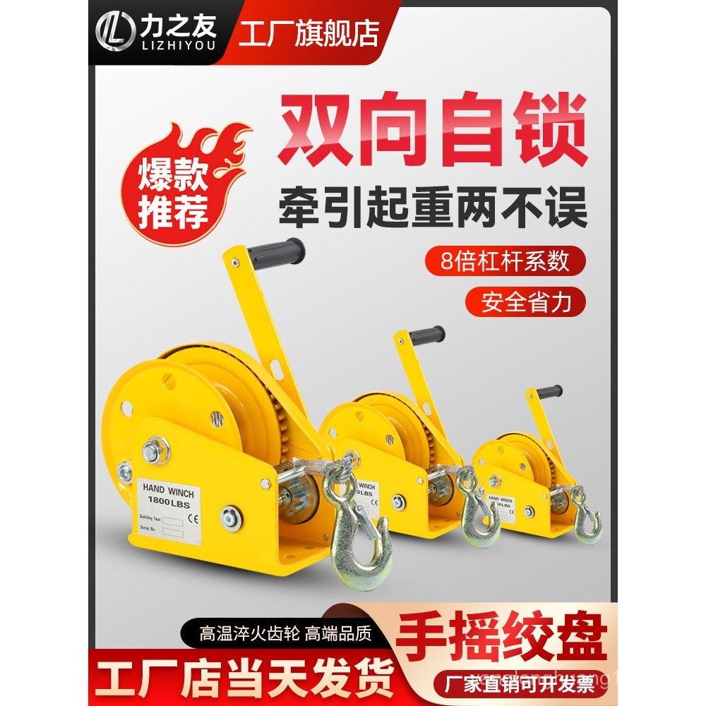 Manual Winch Two-Way Self-Locking Hand Winch Traction Hoist Small ...