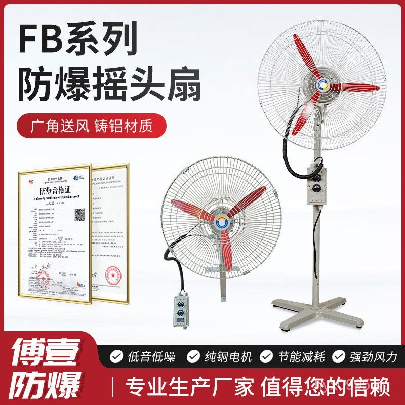 Wall-Mounted Cooling Fan with Horn Design BTS Floor Fan Industrial ...