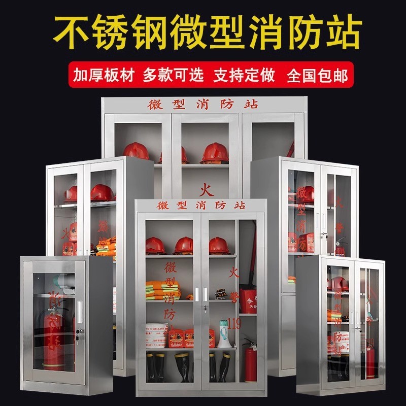 Q-8/Stainless Steel Fire-Fighting Cabinet Miniature Fire Station ...
