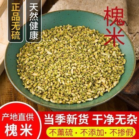 Wild Sophora Rice Tea Fried Cooked Country Sophora Rice Sophora Rice ...