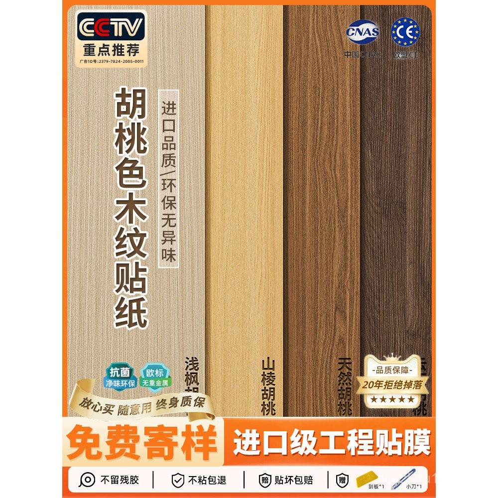Black Walnut Wood Grain Sticker Self-Adhesive Wood-like Cabinet Table ...