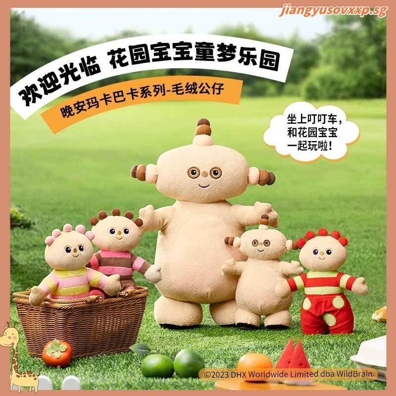 Children TV Cartoon In the Night Garden Plush Toy The Tombliboos Soft ...