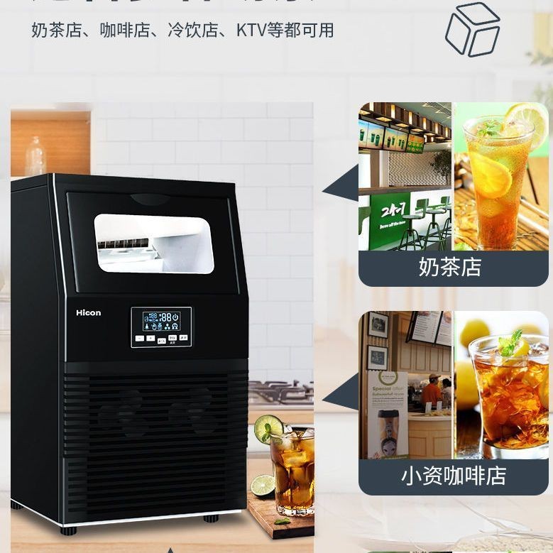 [Official authentic products]HICON Ice Maker Commercial Milk Tea Shop ...