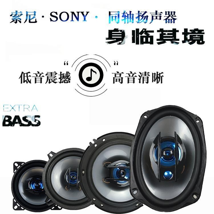 SONY Sony Car Audio Speaker4Inch5Inch6Inch6.5Inch6*9Inch Coaxial High ...