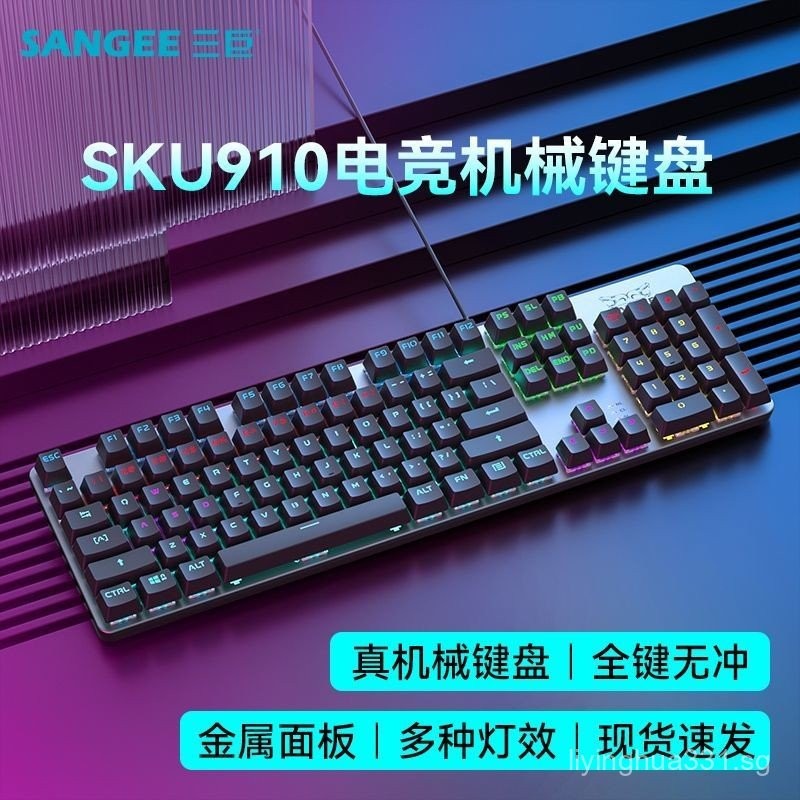 [Metal Panel]Sangee SKU910Mechanical Keyboard Side Engraved Gradient ...