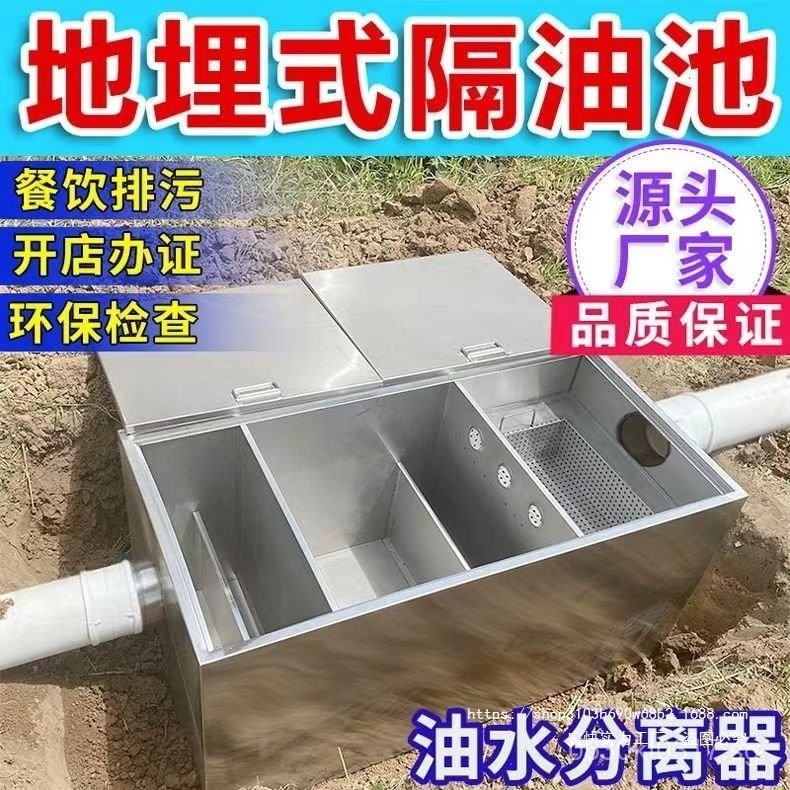 Three-Level Filtration Oil-Water Separator Sedimentation Tank ...