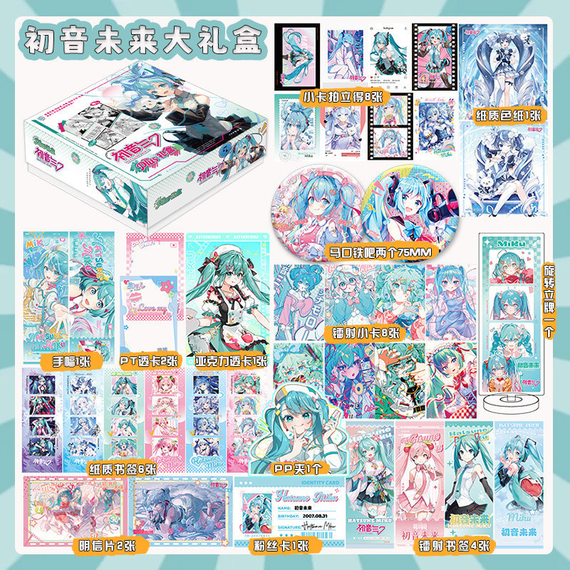 Hatsune Miku Merchandise Complete Gift Box Includes51Anime Style Gift ...