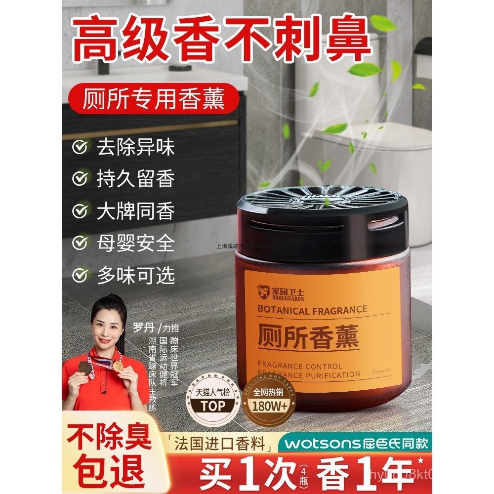 Deodorizing Fragrance Freshener Solid Air Freshener for Odor Removal in ...